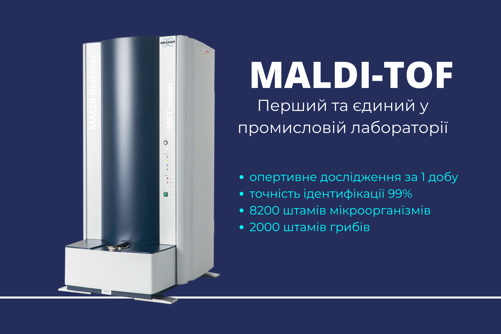 Швидкий та точний мікробіологічний аналіз з MALDI-TOF - Лабораторія Біолайтс